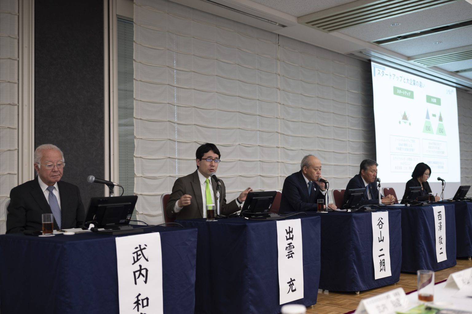 2022年度シンポジウム等を開催しました －2030生物多様性枠組実現日本会議(J－GBF)との共催－ ｜ 公益信託 経団連自然保護基金/経団連自然保護協議会